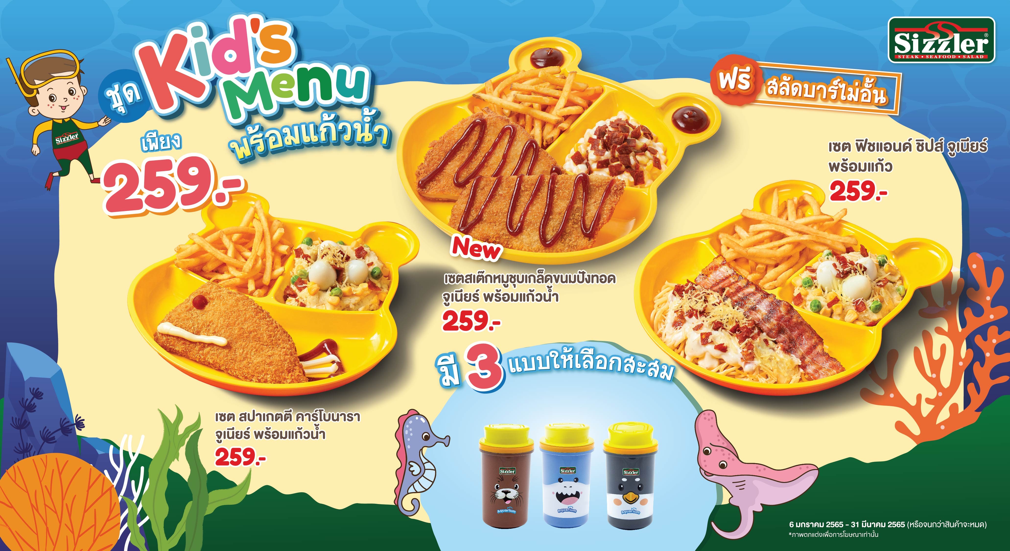 Sizzler :: Great Steaks, Seafood and Salad