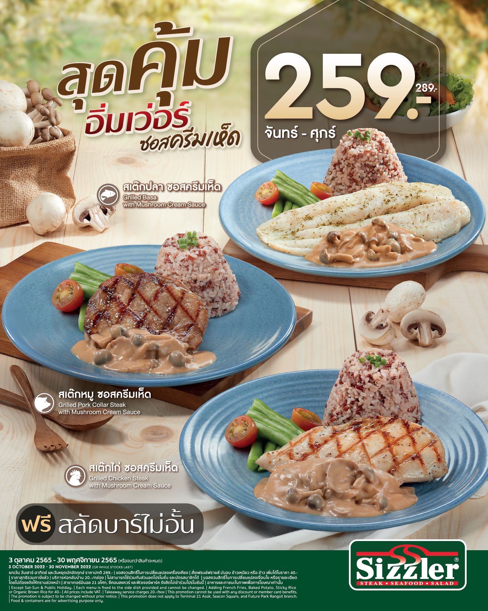 Sizzler :: Great Steaks, Seafood and Salad