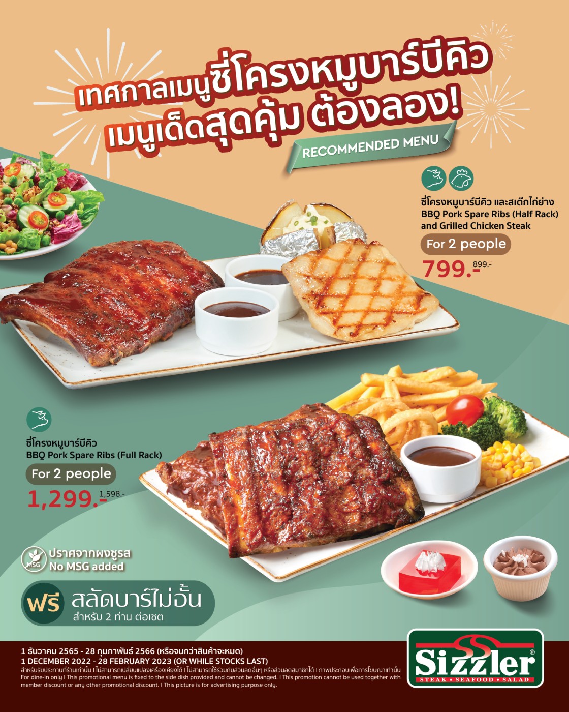 Sizzler :: Great Steaks, Seafood and Salad