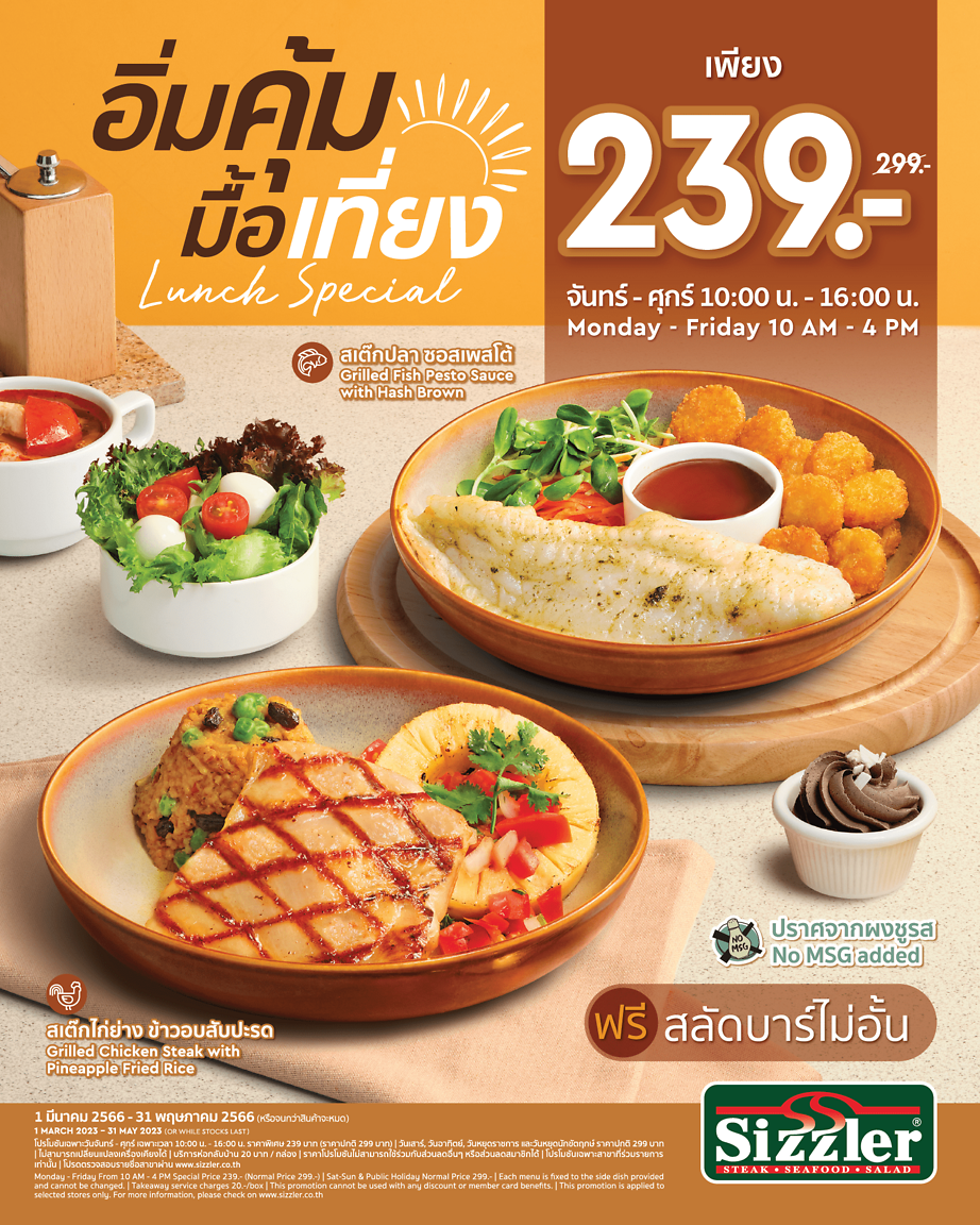 Sizzler :: Great Steaks, Seafood and Salad