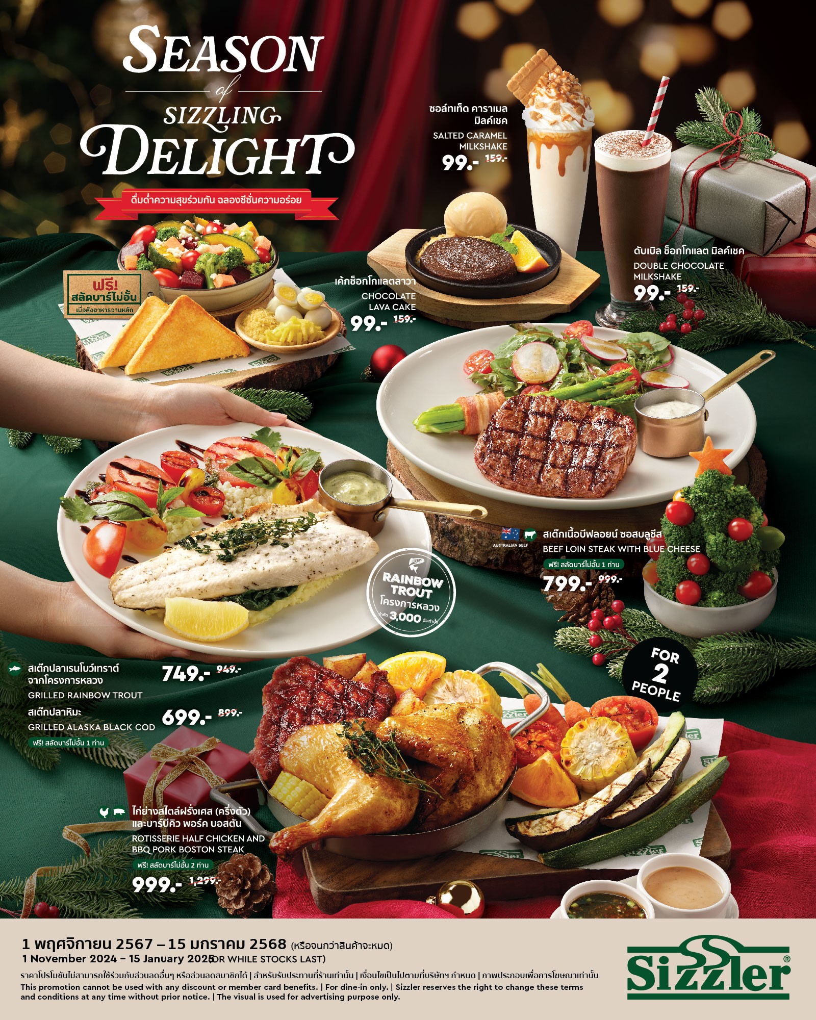 Sizzler :: Great Steaks, Seafood and Salad