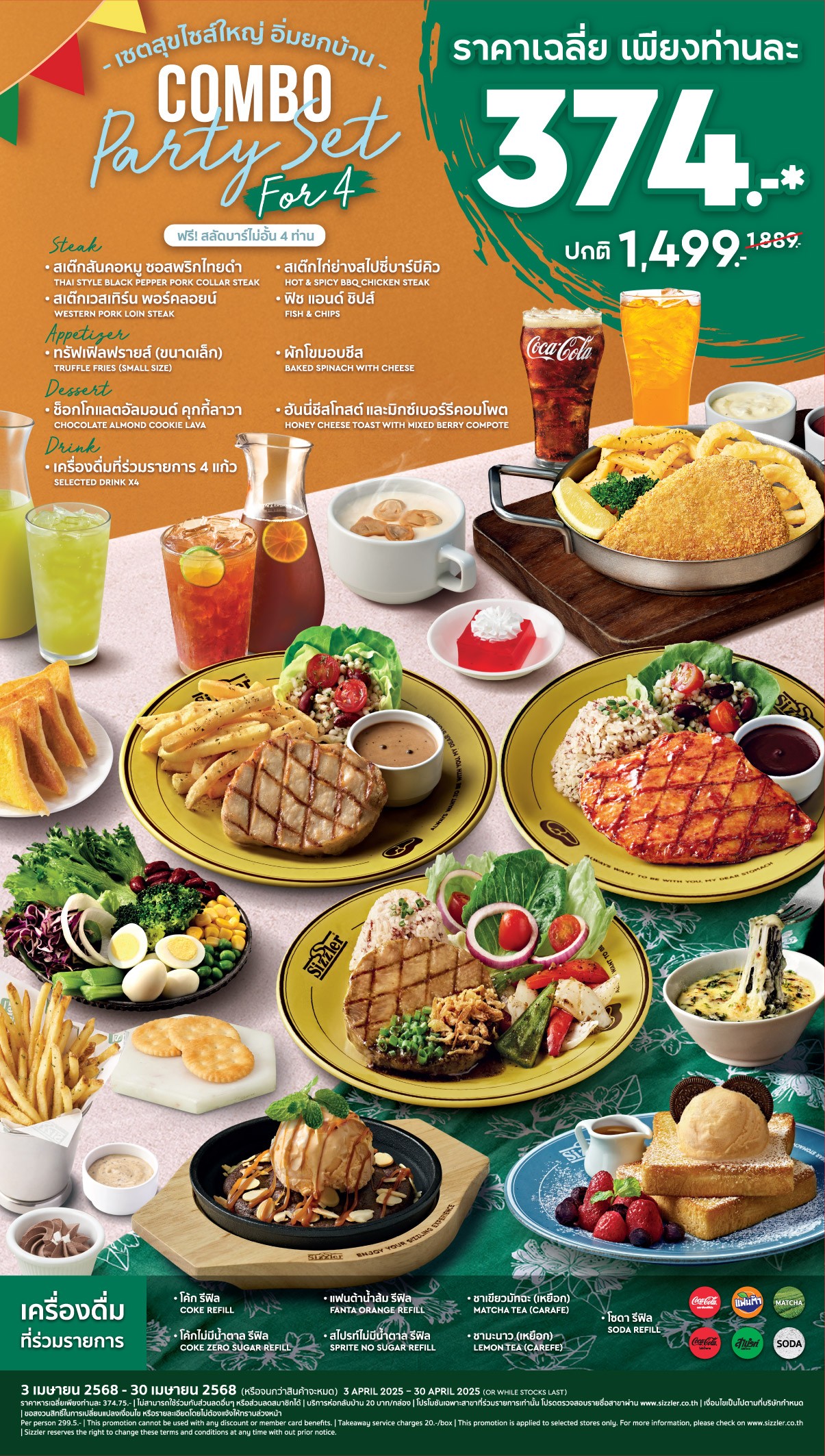 Sizzler :: Great Steaks, Seafood and Salad